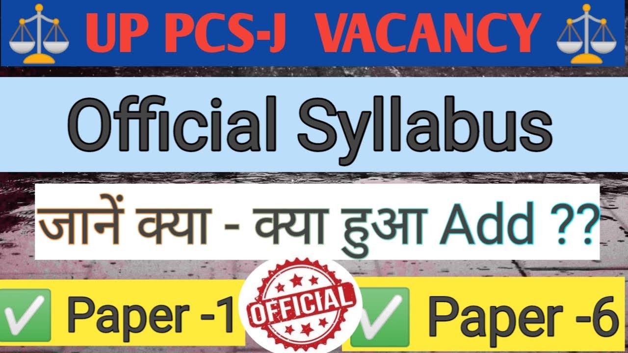 LATEST UPDATES I UP PCS-J NEW SYLLABUS & EWS RESERVATION l UP PCS-J ...