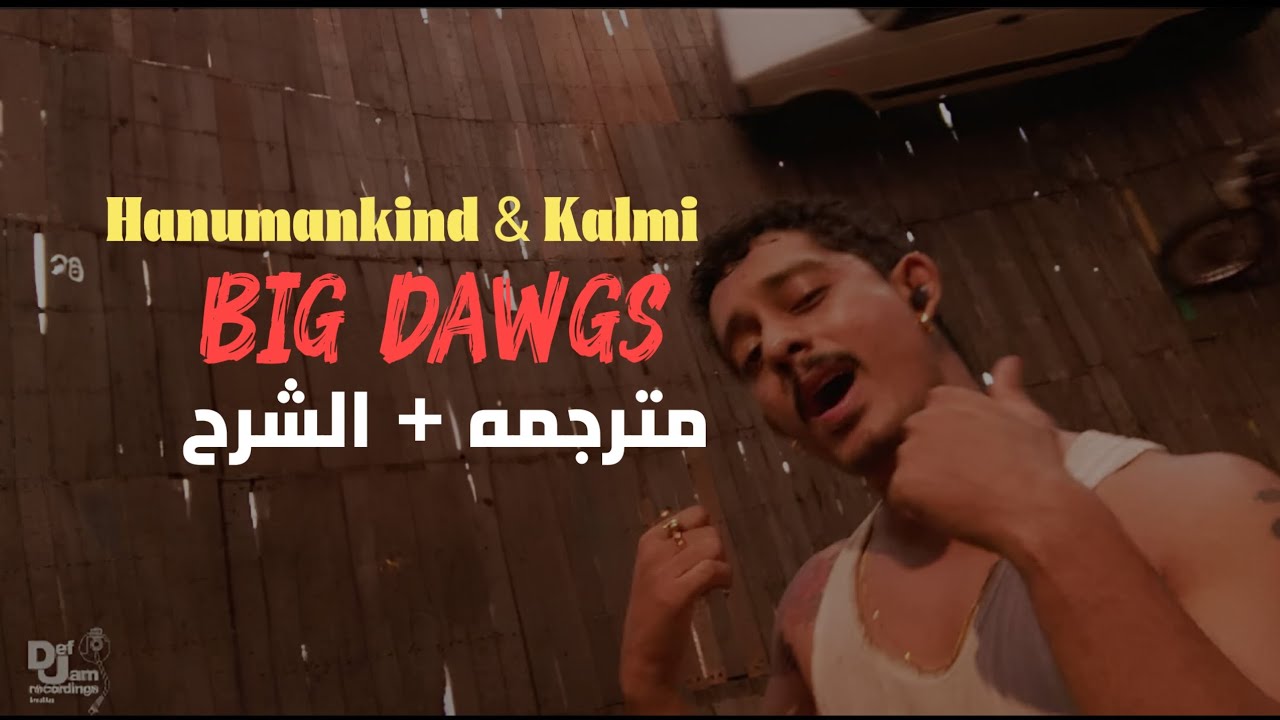 Hanumankind & Kalmi – Big Dawgs (Lyrics) (مترجمة للعربية) - YouTube