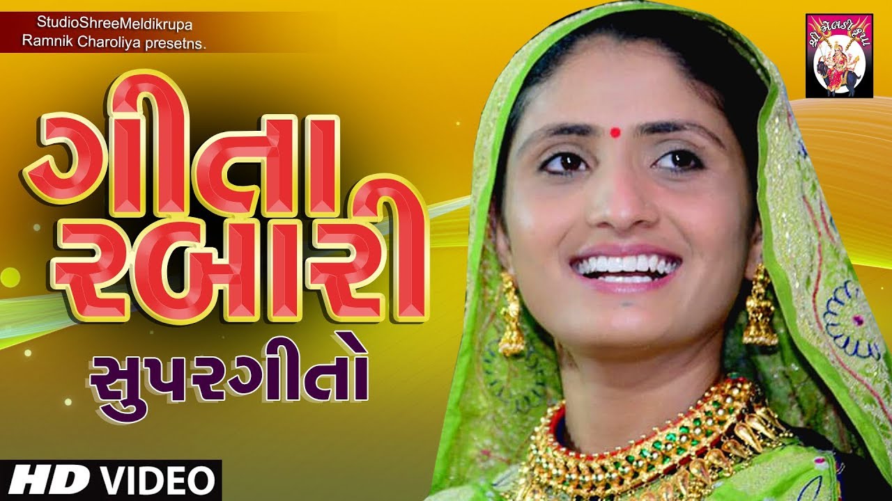 GEETA RABARI | Gujarati Song | Live Program | Geeta Rabari Dayro ...