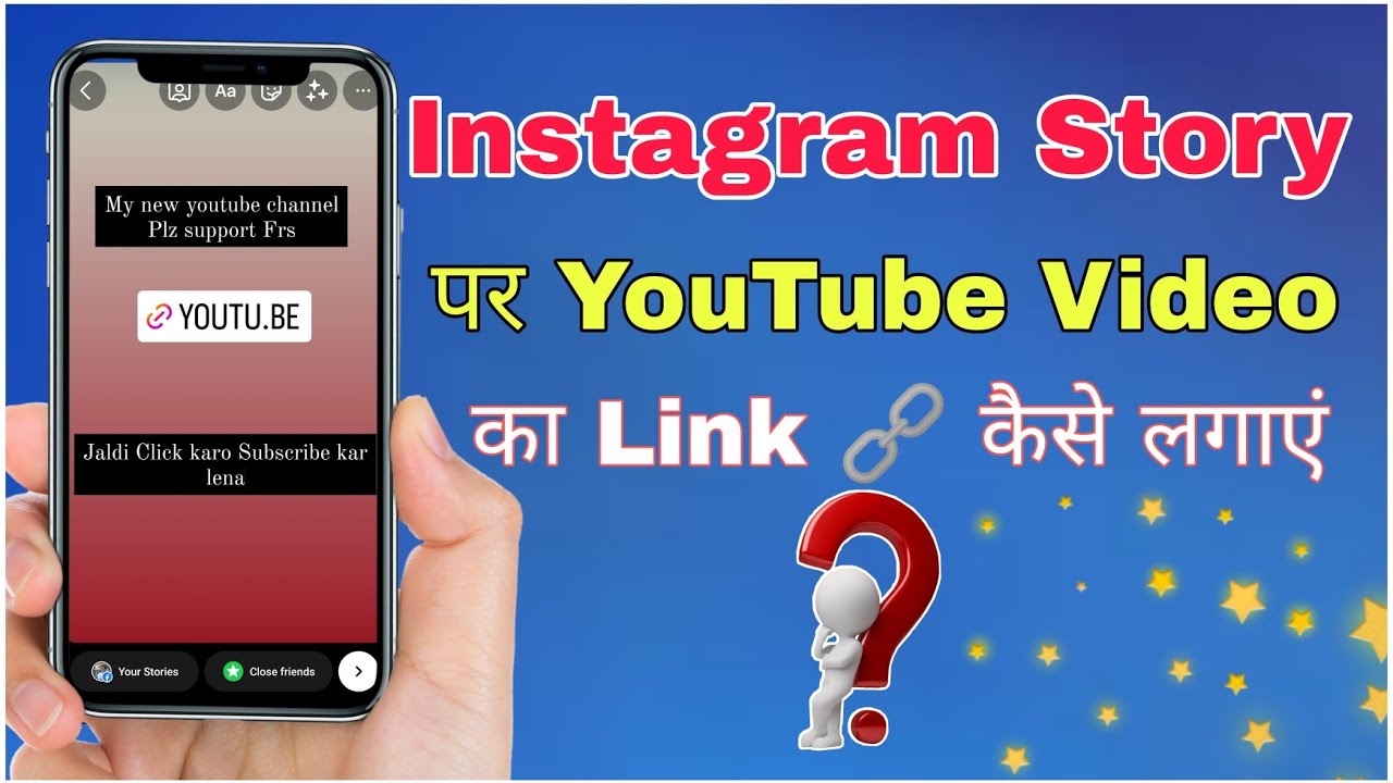 Youtube Link InstagramStory Share Kare Full Tutorial youtube-link-instagramstory-share-kare-full-tutorial
