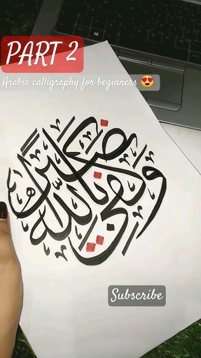 Arabic Calligraphy Hack For beginners || Part 2 #beautifularabiccalligraphy #arabic #calligraphy ...