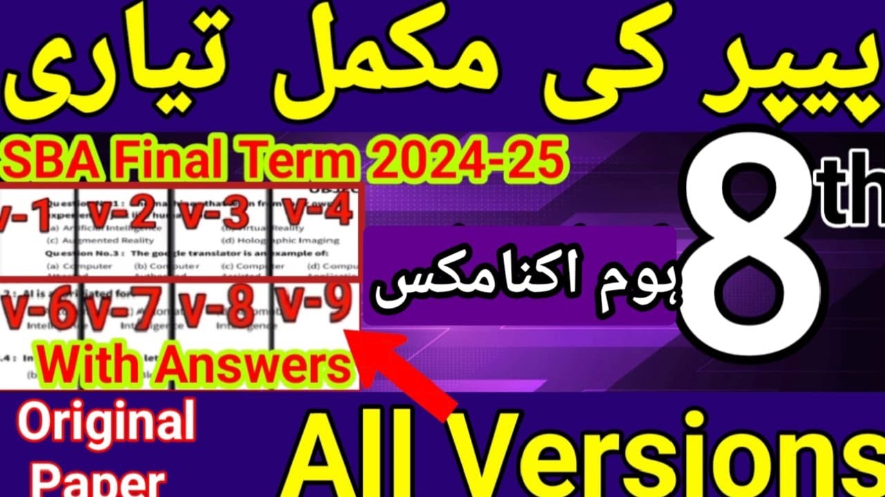 SBA Home Economics paper 2024-25|class 8th SBA Home Economics paper out|8th HomeEconomics paper ...