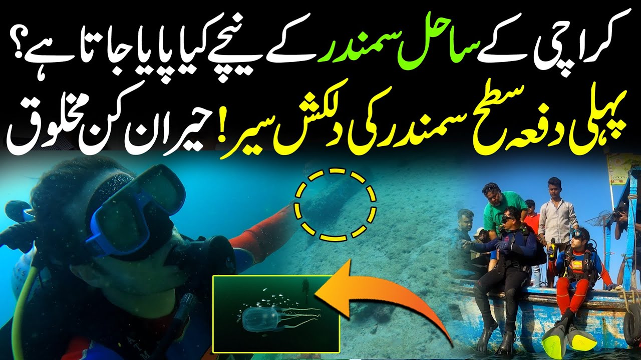Inside of Karachi Sea !! Karachi's Beautiful Sea Visuals | Pakistan ...