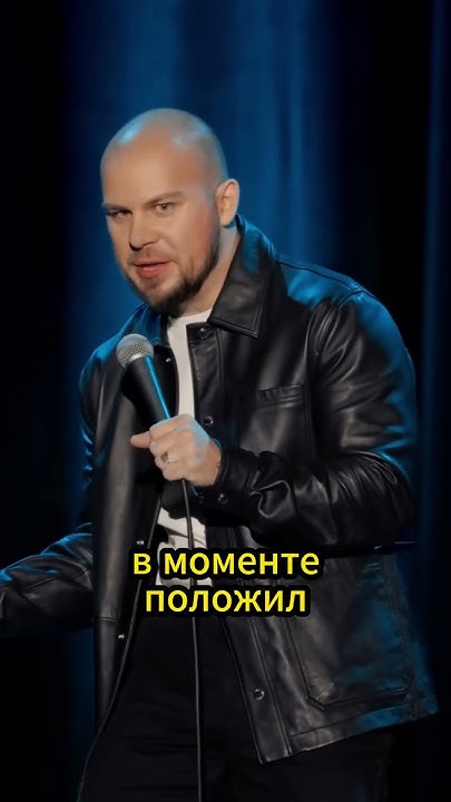 Про людей на нижней полке Валентин Сидоров стендап Youtube