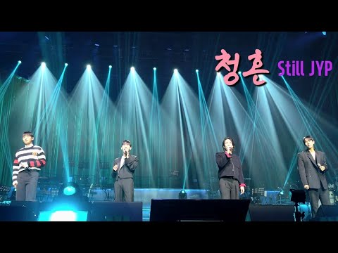 청혼(Propose/remake) 2AM Still JYP 박진영 30주년 콘서트 241228 - YouTube