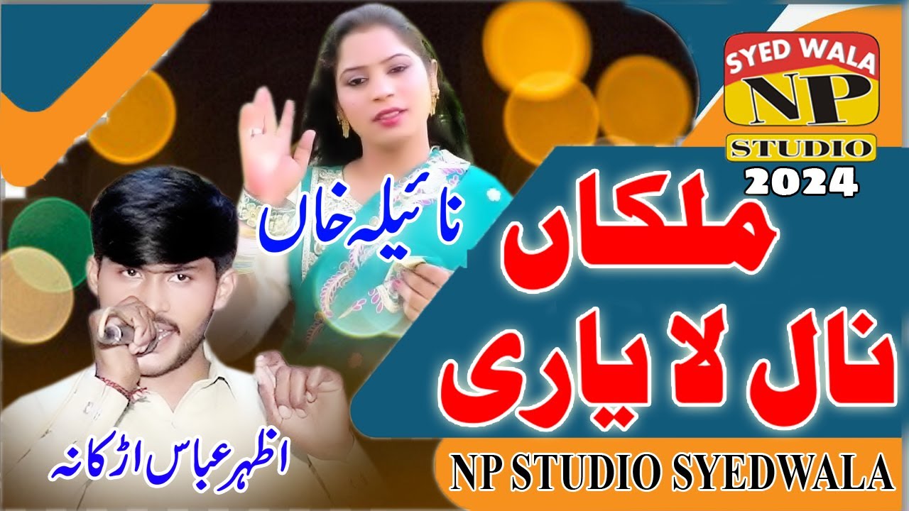 Malika Nal La Yari || Latest Saraiki || Naila Khan & Azhar Abbas || NP ...