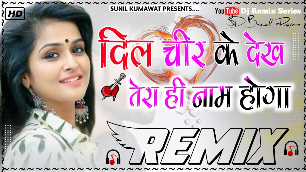 Dil Cheer Ke Dekh Tera Hi Naam Hoga Dj Remix दिल चीर के देख तेरा ही