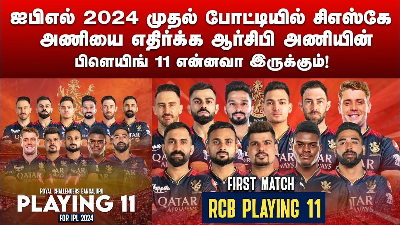Ipl 2024 First Match Csk Against Rcb Playing 11🔥#ipl2024 #rcb # ...
