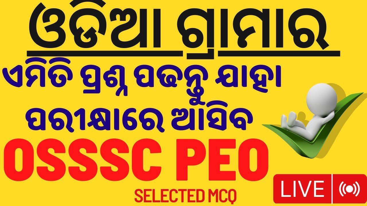 OSSSC PEO Exam || Odia Grammar mcq Practice Set - YouTube