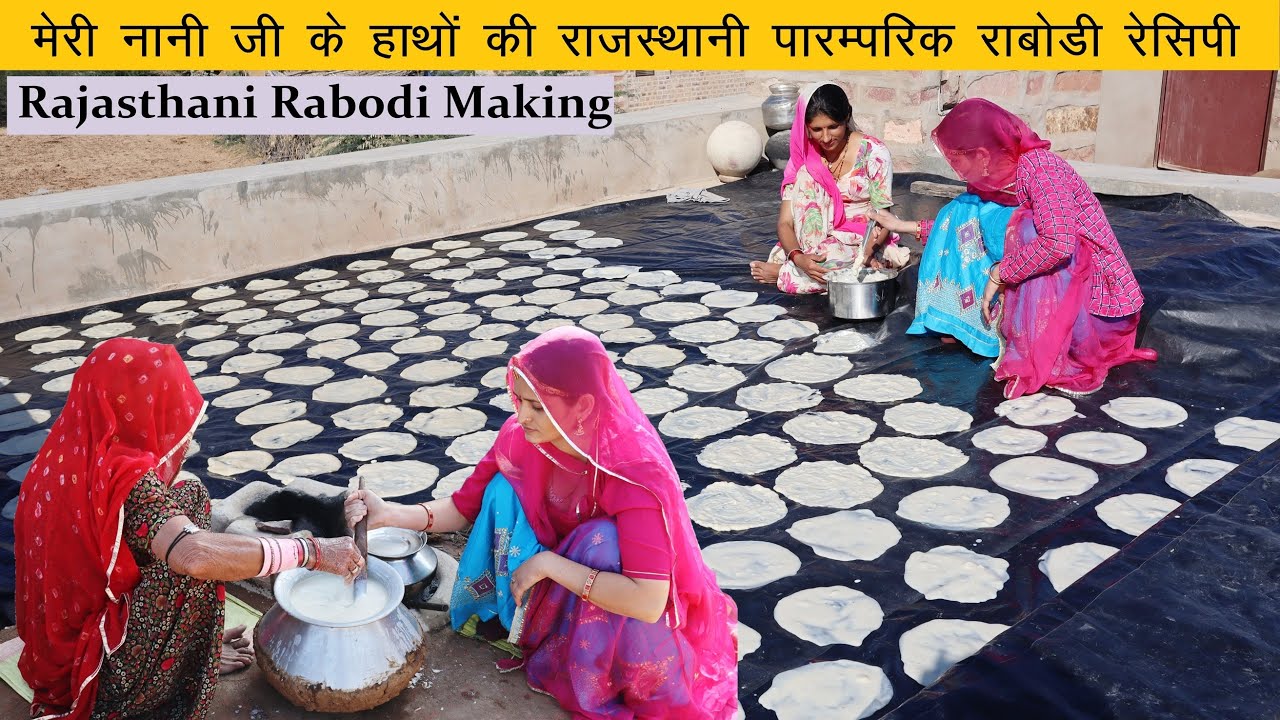 मेरी नानी जी के हाथों की राजस्थानी पारम्परिक राबोडी बनाने की विधि ...