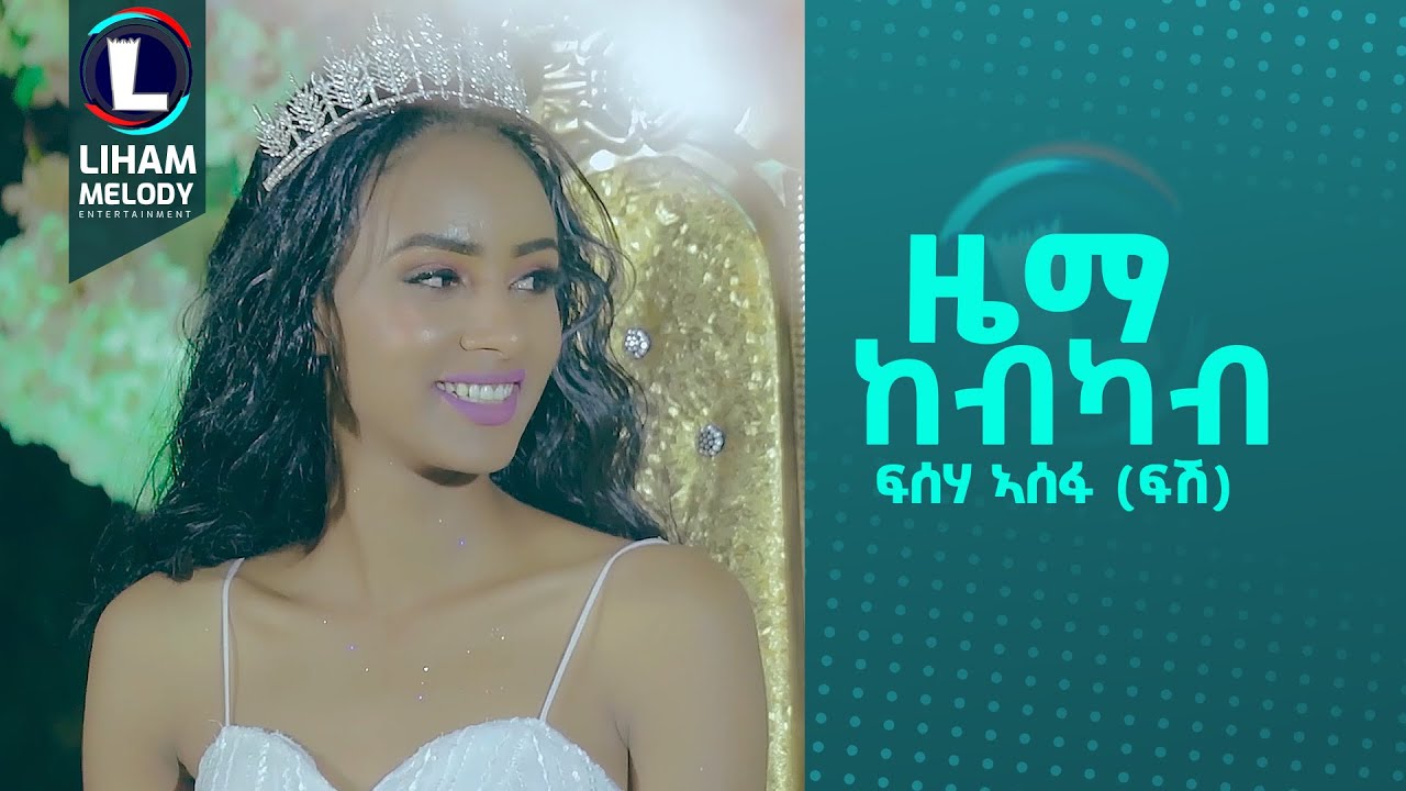Fiseha Asefa (Zema kebkab) ፍሰሃ ኣሰፋ (ዜማ ከብካብ) New Tigrigna Music 2024 (Official Video) - YouTube