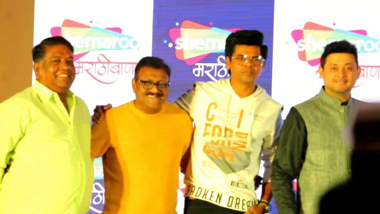 Marathi Bana new Platform for Marathi Film Industry by Shemaroo - YouTube