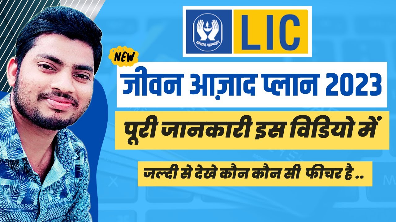 LIC's New Jeevan Azad Plan Full Details | एलआईसी नई जीवन आज़ाद योजना ...