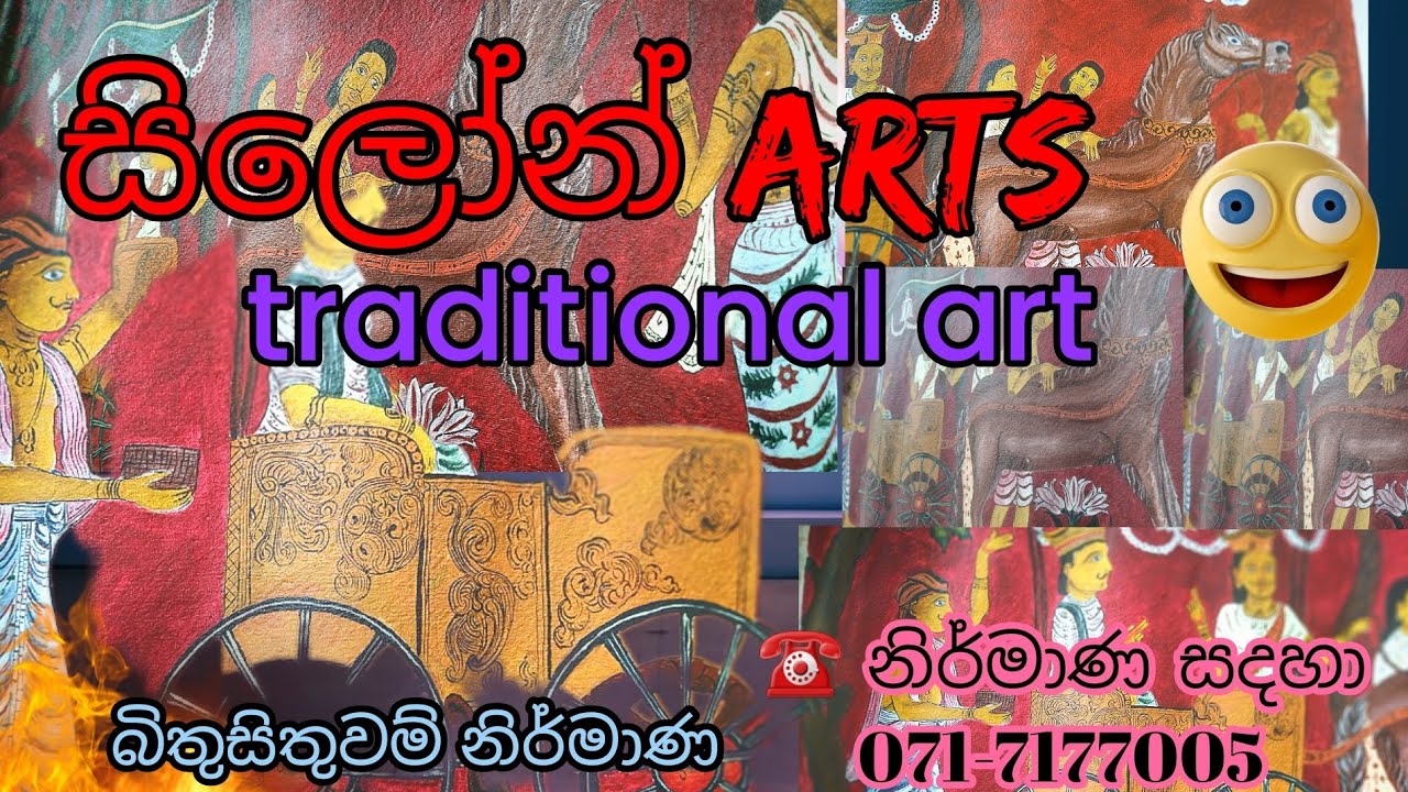traditional art 🎨පාරම්පරික චිත්‍ර 🎨🎨 mahanuwara kalawa - YouTube