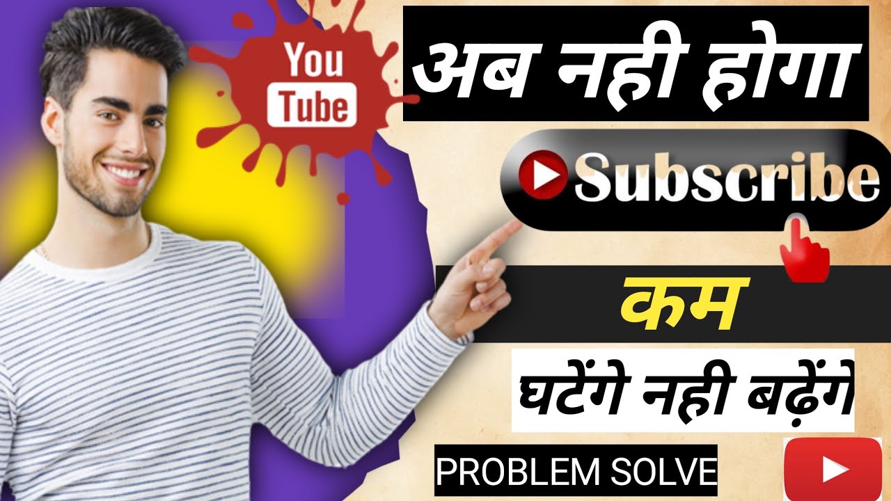 Why Subscribes Decrease Automatically On YouTube Channel | - YouTube