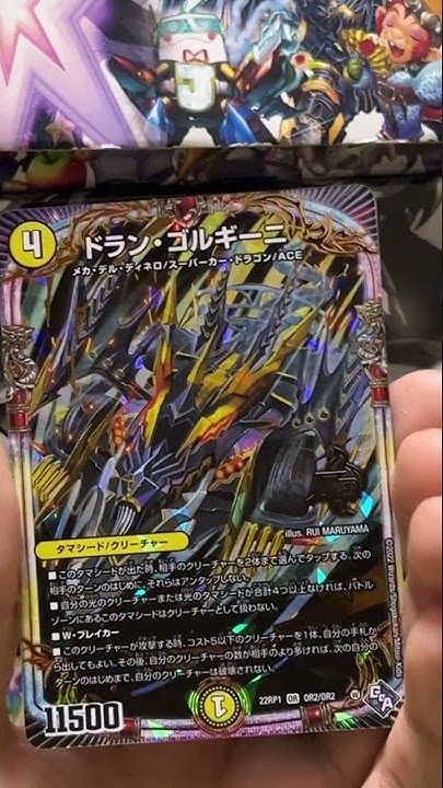 【デュエマ毎日パック開封】9/27分～DM22-RP1 デュエル・マスターズTCG ゴッド・オブ・アビス 第1弾「伝説の邪神」～#Shorts - YouTube