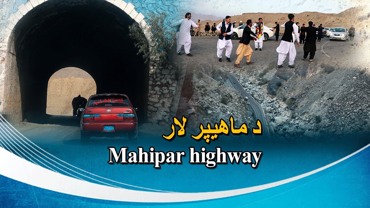 Mahipar Highway د ماهیپر لار - YouTube