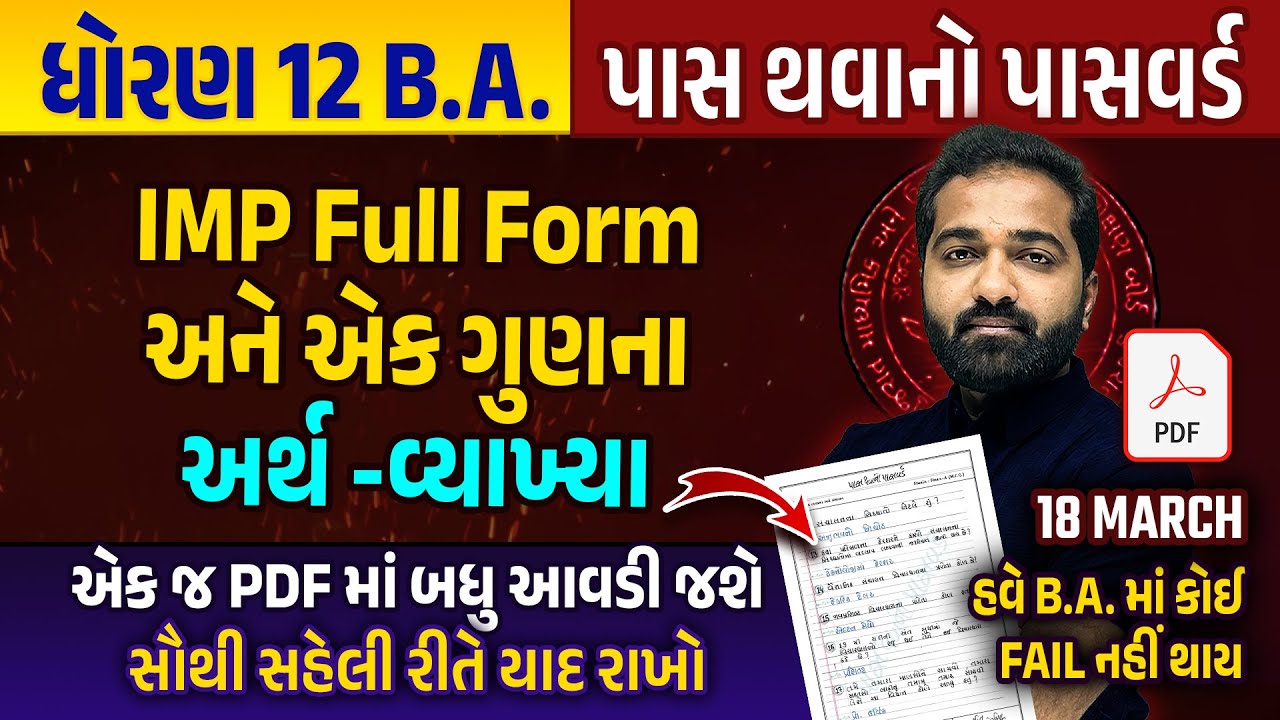 ShortCut Key BA 🔥🔥 | Std 12 Ba IMP full form અને એક ગુણના અર્થ ...