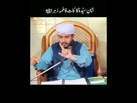 shan e syeda fatima ul zahra #ramzan2024 #education - YouTube