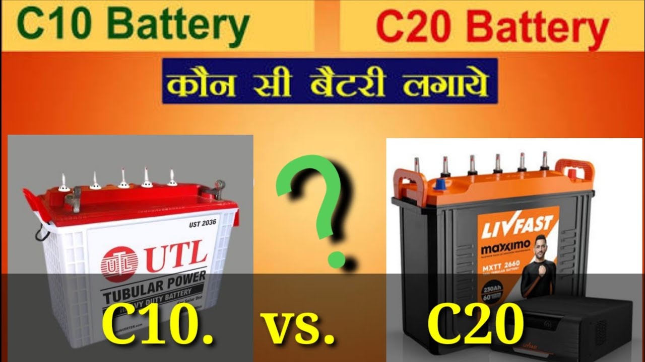 कौन सी बैट्ररी अच्छी है। ...C10 and C20 Bettery Differnce...... - YouTube