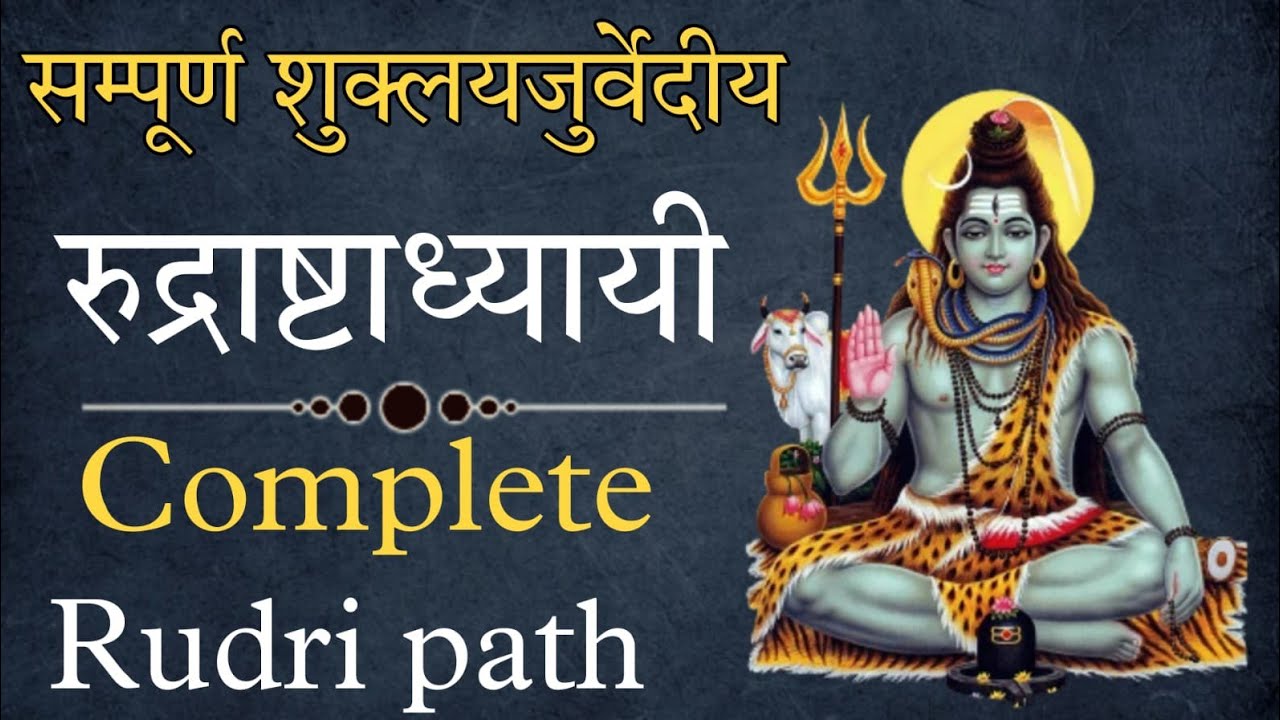 सम्पूर्ण रुद्री पाठ।। sampurn rudri path #rudri #path #rudripath # ...