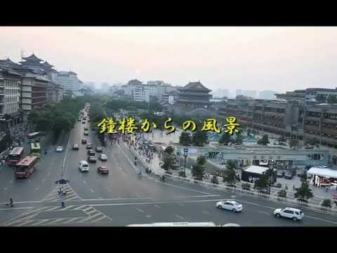katotan　中国・西安・ 鐘楼からの風景