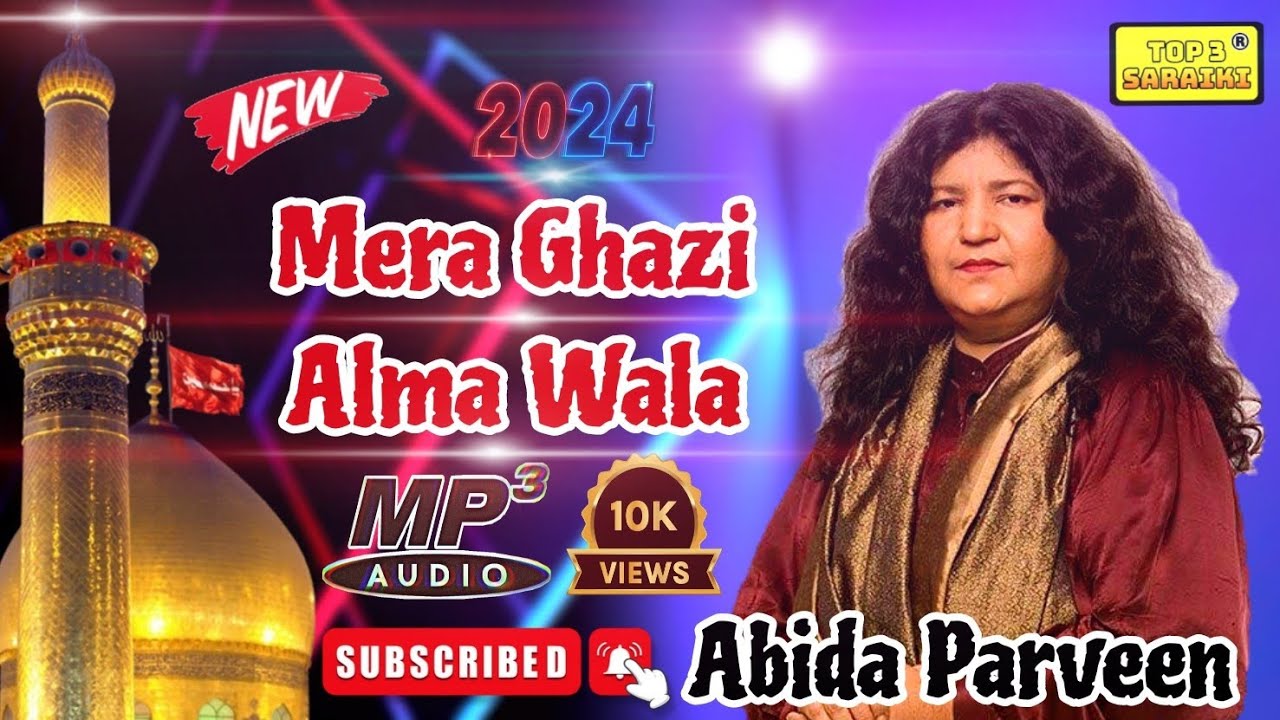 mera ghazi alma wala new qasida 2024 abida parveen new qawwali 2024 top ...