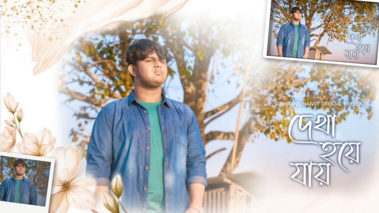 Dekha Hoye Jay - Subhranil Nandy Cover | Abar Bochor Kuri Pore | দেখা হয়ে যায় - YouTube