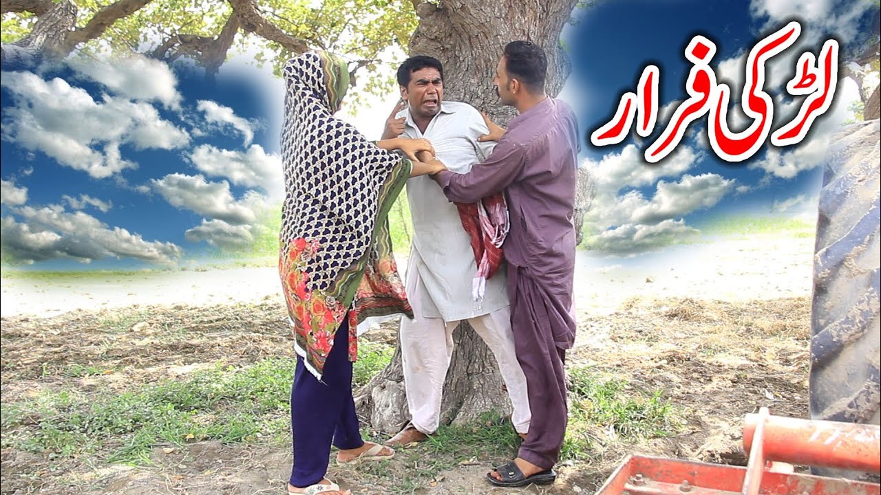 Larki farar/Ramzi New funny video/Try not to laugh/Haider production ...