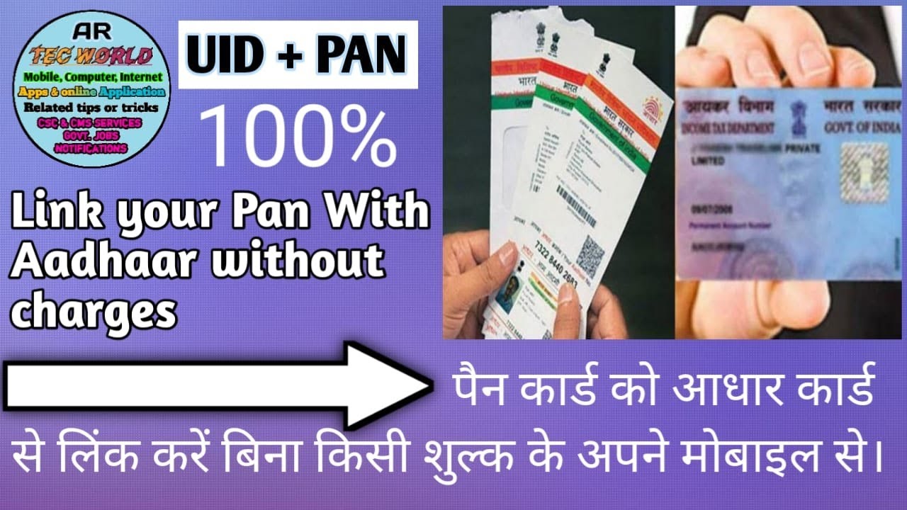 How To Link Pan with Aadhaar | Pan card ko Aadhaar card sy kaise link ...