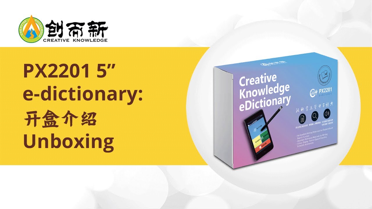 #1_10 - PX2201 5" Unboxing 开盒介绍 #1_10 - YouTube