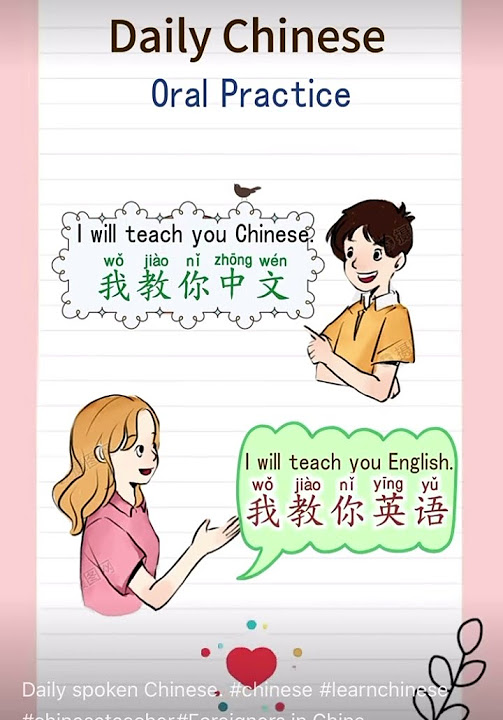 I dont speak English #Learn CHINESE&ENGLISH# - YouTube