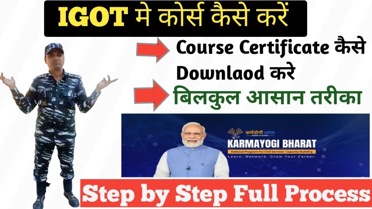 IGOT Course | iGOT Course Kaise Kare | Process of iGOT Course | iGOT ...