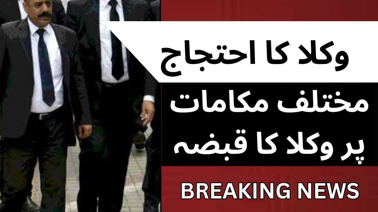 Lawyers Protest in Islamabad Today || Talha Adnan - YouTube