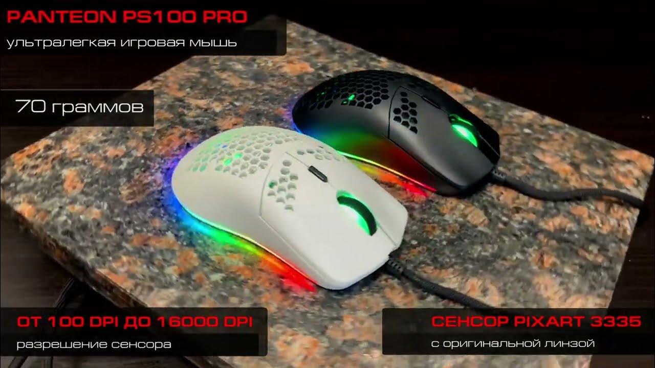 УЛЬТРАЛЕГКАЯ игровая программируемая мышь с подсветкой LED CHROMA LIGHT ...