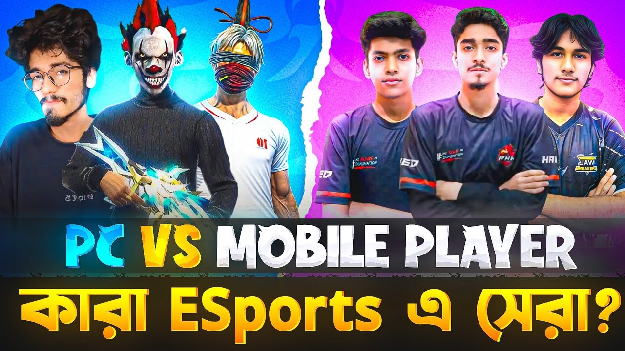 PC player VS Mobile Player 😱 কারা E-sports এ মধ্যে Best || Alif Gaming ...