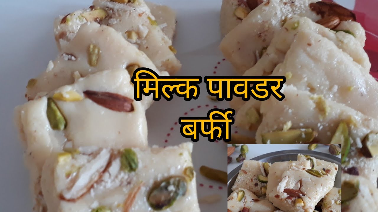 MILK POWDER BARFI/How to make Barfi at home/Raksha bandhan special ...