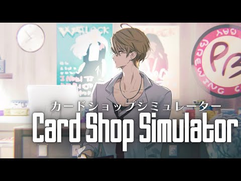 【Kardboard Kings: Card Shop Simulator】カ ー ド シ ョ ッ プ 加 賀 美 ２ 【にじさんじ/加賀美ハヤト】