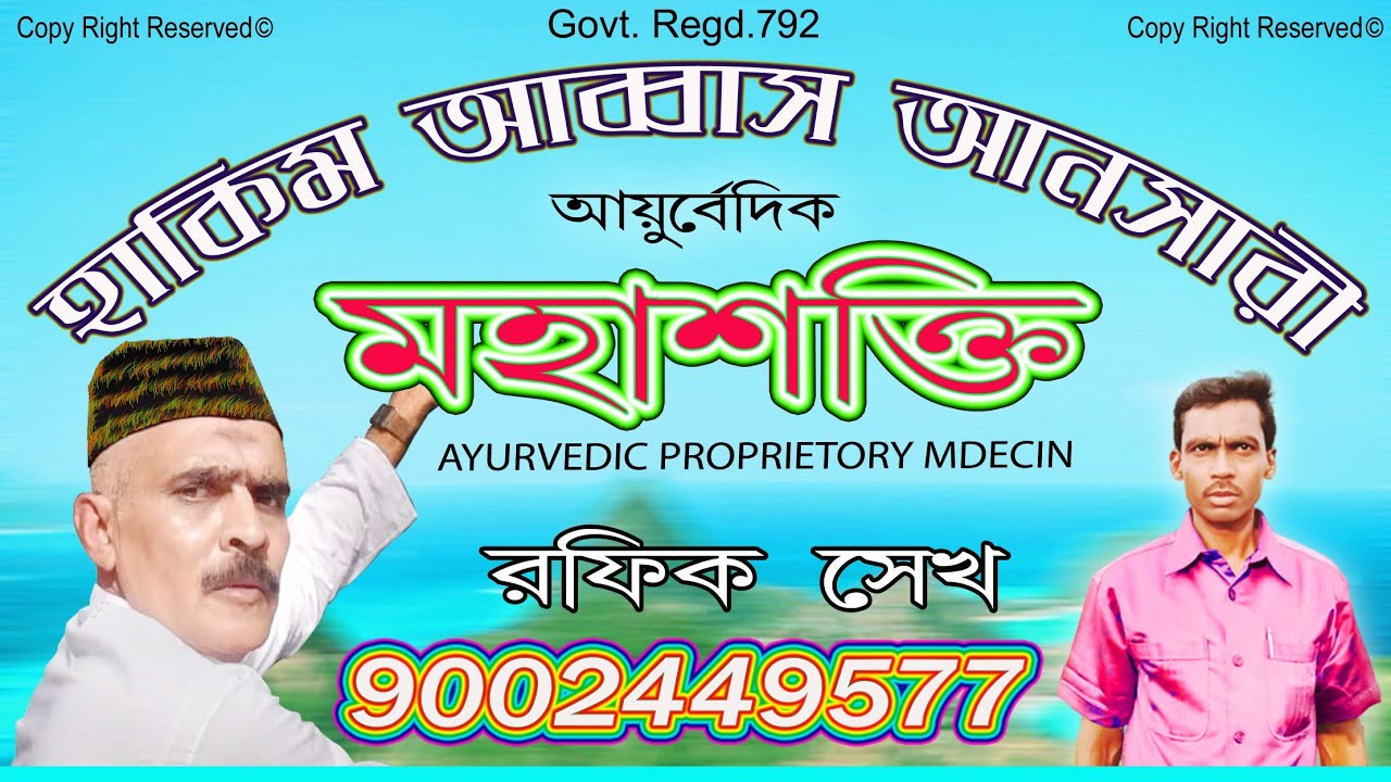 Hakim Abbas Ansari (part 3) - YouTube