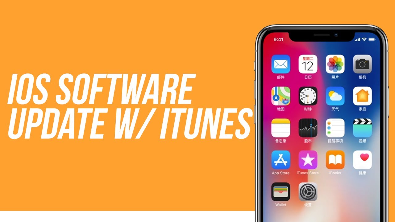 Update IOS software on itunes - YouTube