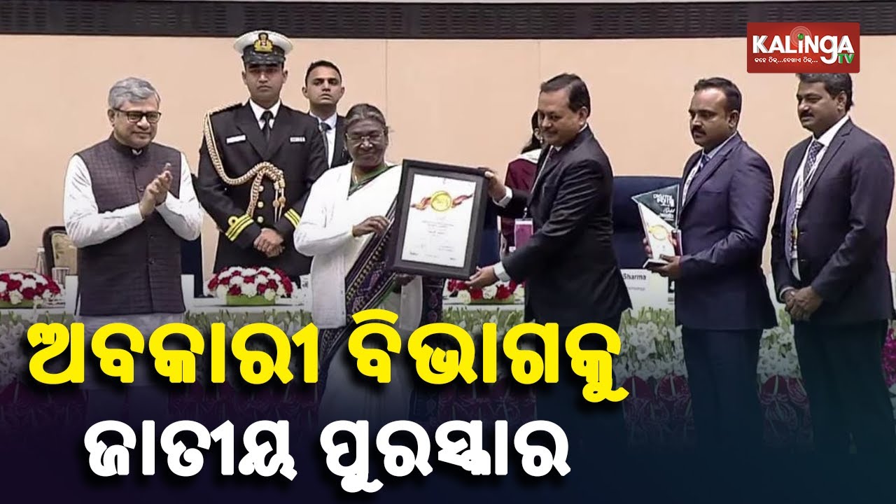 Excise Dept of Govt of Odisha gets prestigious Digital India Gold Award ...