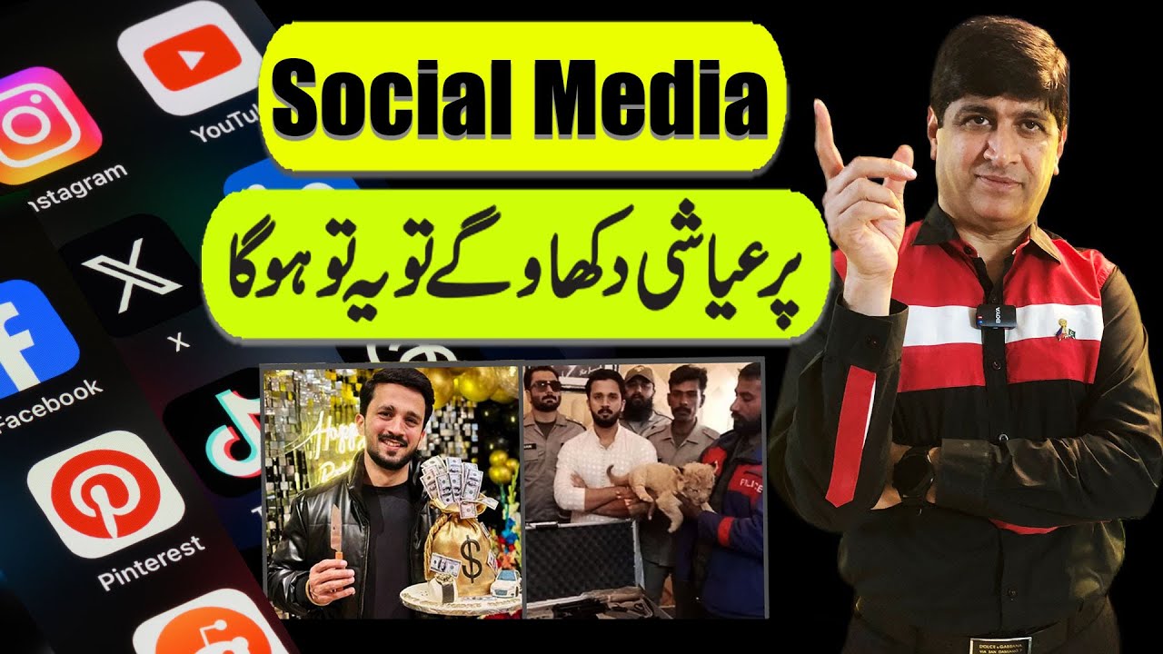 Social Media Par Ayyashi Dikhao Gaey tu Yeh tu Hoga, Billionaire Luxury ...