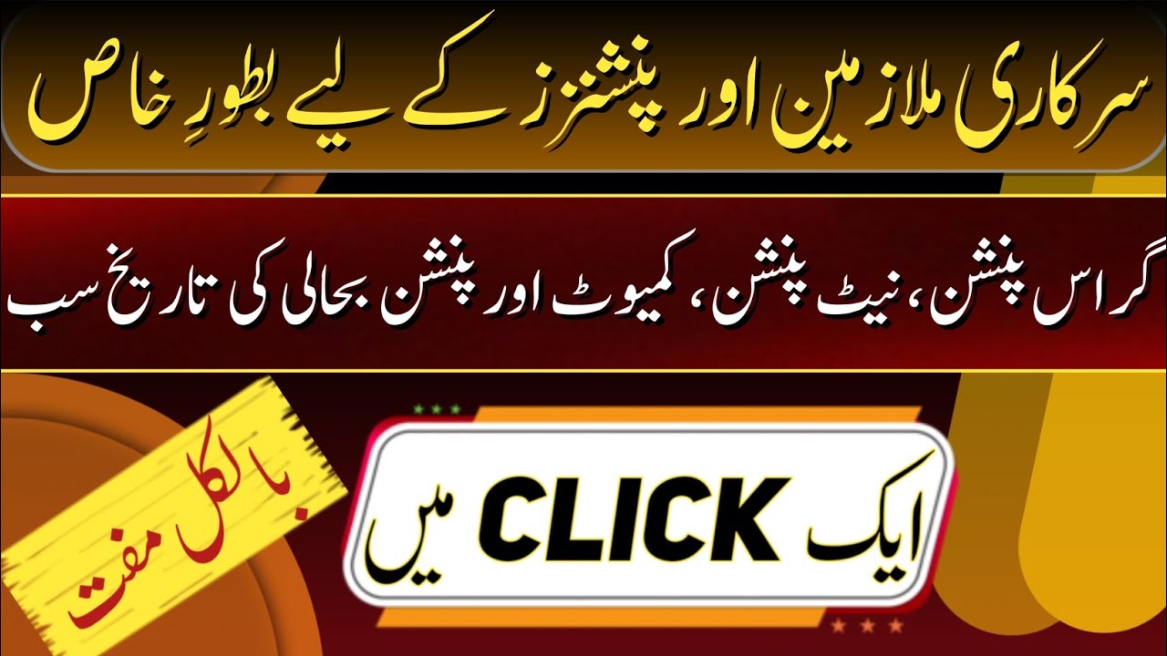free-pension-calculator-how-to-calculate-pension-of-govt-employee