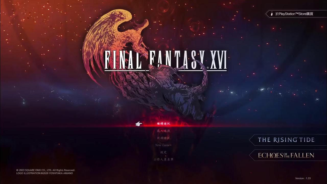 FF16二周目 Final Fantasy Mode - YouTube