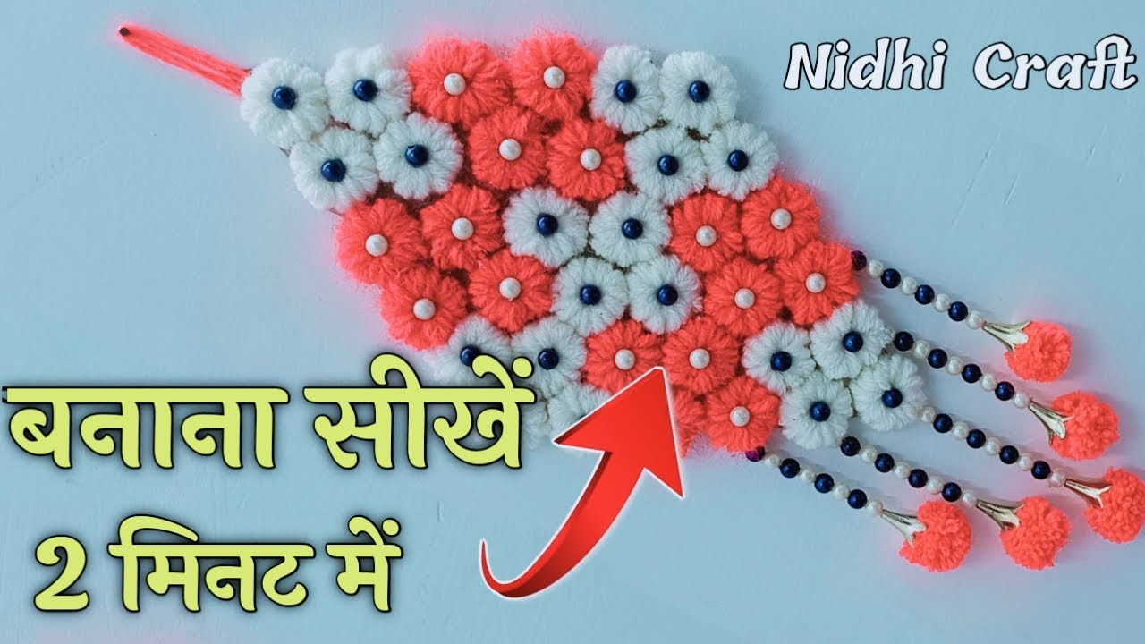 DIY Easy Woolen Flower Wall Hanging, Woolen Thread Wall Hanging Craft ...