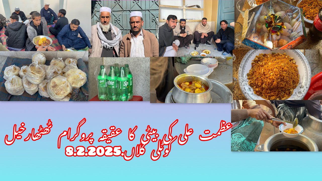 Azmat Ali daughter Aqeeqah program Mohalla Thattar Khel Kotli Kalan ...