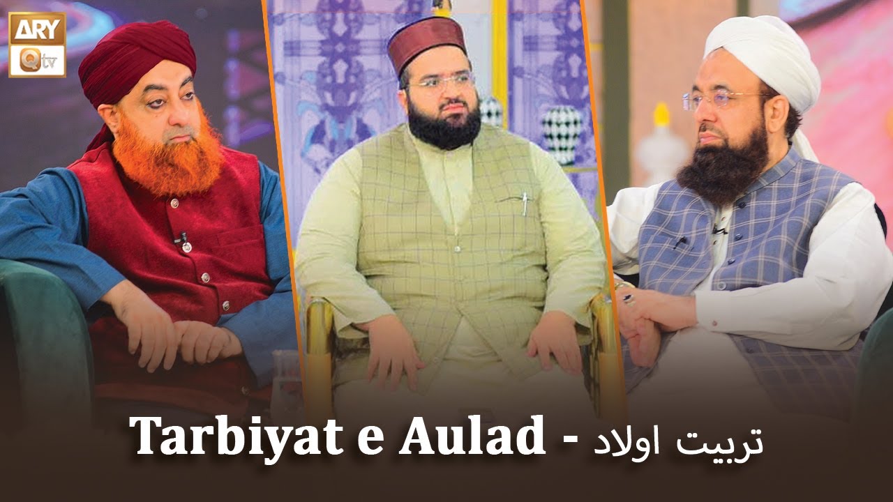 Tarbiyat e Aulad - تربیت اولاد - Mufti Akmal, Allama Liaquat Hussain ...