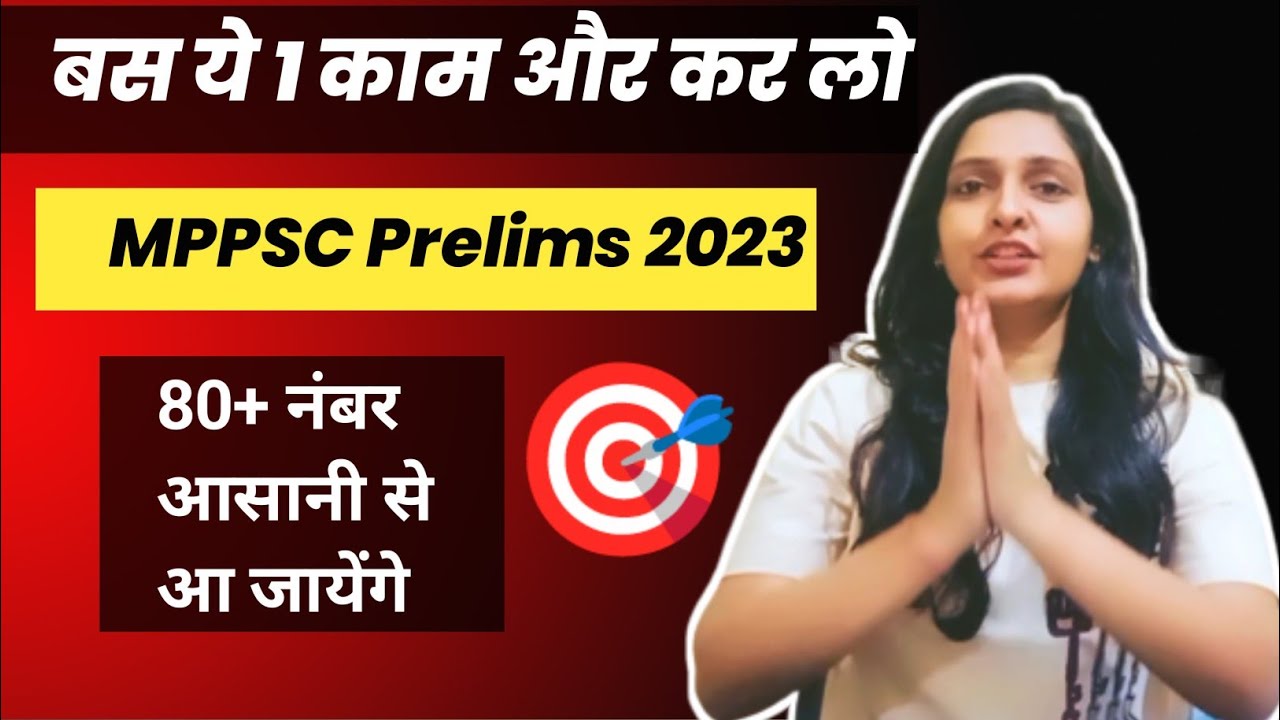 MPPSC Prelims strategy 2023|Best book 📚 for Previous year questions ...