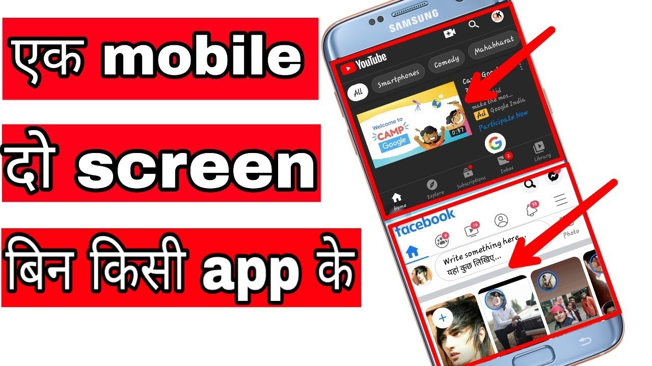 Ek screen me do kam kaise kare || how to use tow screen in android ...