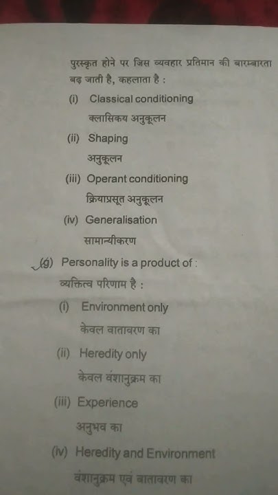 BBMKU,B.ed,Sem-2, Learning and Teaching, current questions. - YouTube